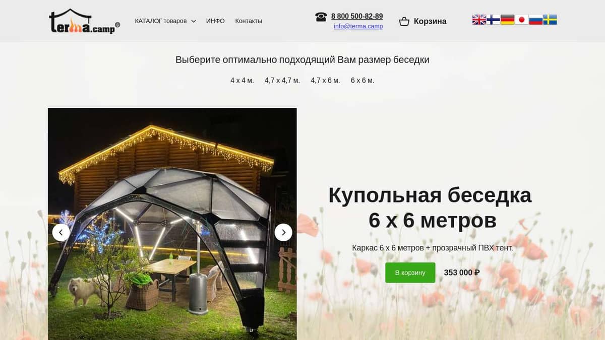 Купольная беседка 6х6 м.