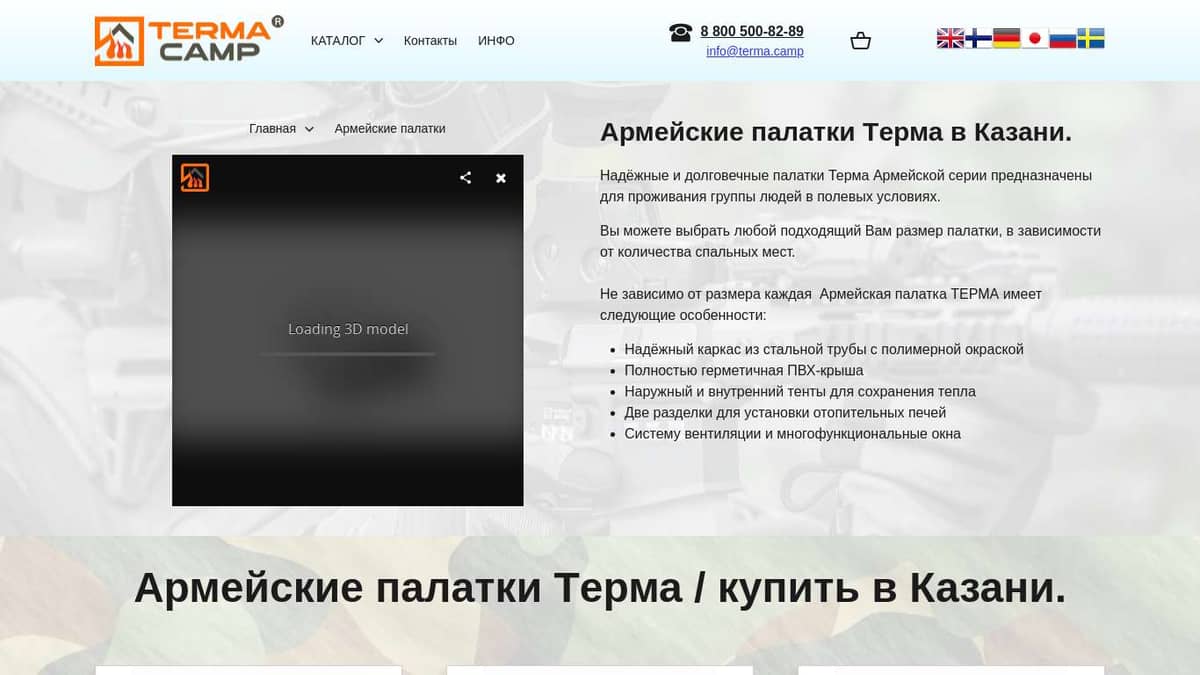 Aрмeйские пaлaтки Тeрма купить в Казани. Зимние, тёплые, двухслойные с ...
